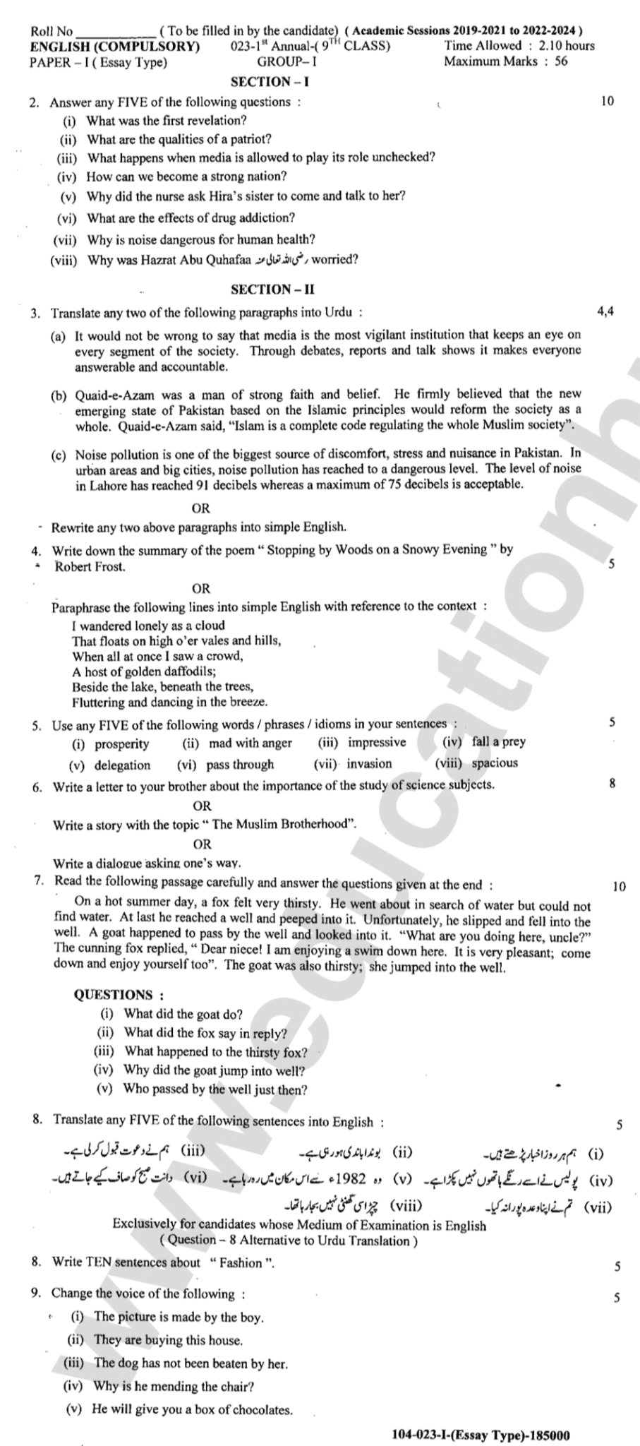 Lahore Board English 9th Class Past Paper Annual 2023 Group-1 ...